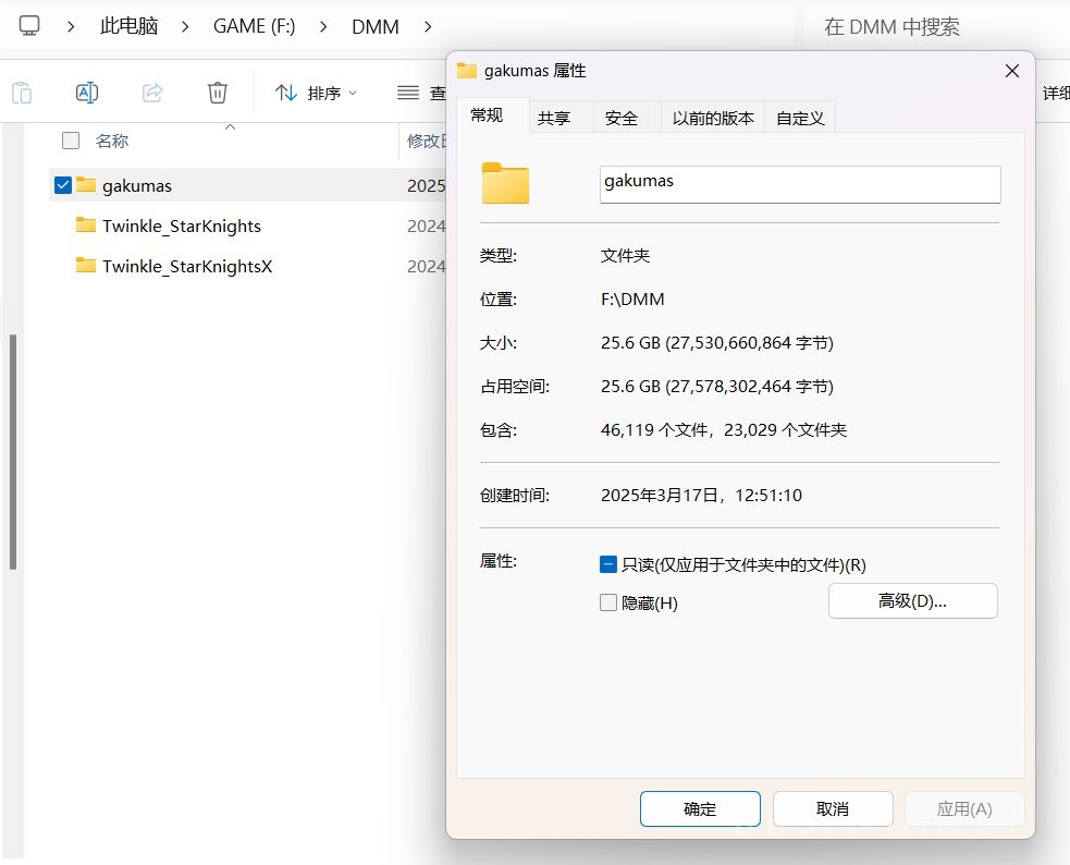 [闲聊杂谈] 为C盘减负，更改DMM版游戏数据存储位置 NGA玩家社区