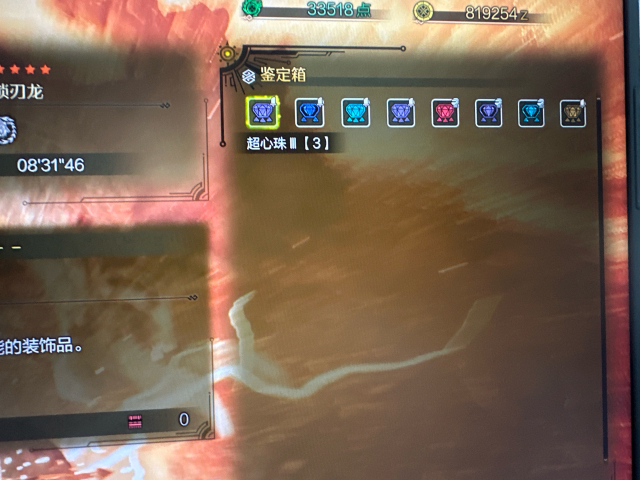 [Wilds]特意猛猛刷的时候不出，今天无聊上线第一把出了俩 178