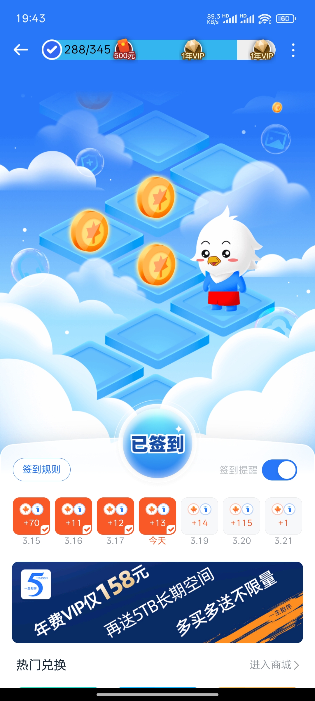 115签到可以提现了！！！ NGA玩家社区