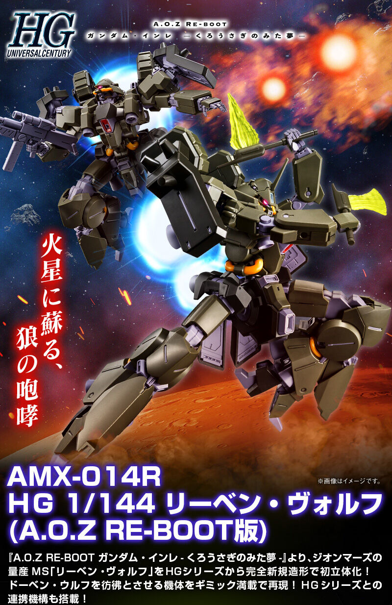 [新闻资讯] PB限定 HGUC 1/144 重生狼(A.O.Z RE-BOOT版) NGA玩家社区