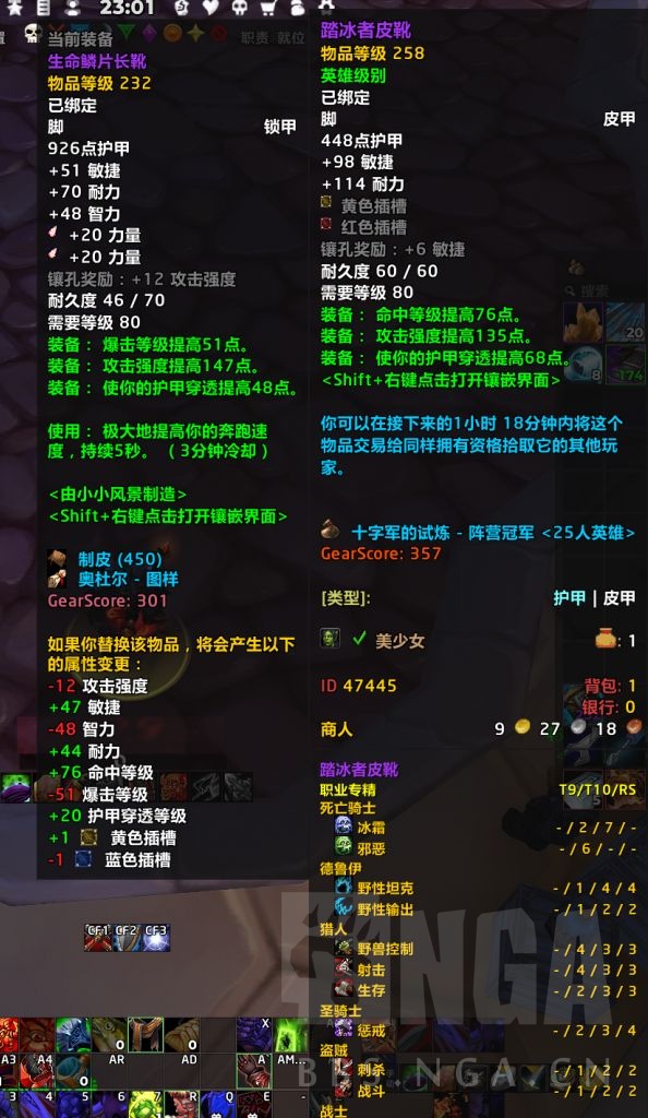 命中溢出的情况下 踏冰穿上是不是还是比这个232的鞋好？ NGA玩家社区