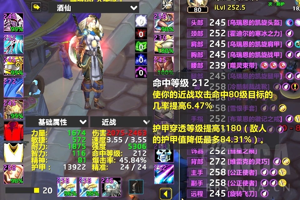 装等252了，裁决彗星齐全了，感觉不得不走硬破了，一些碎碎念。 NGA玩家社区