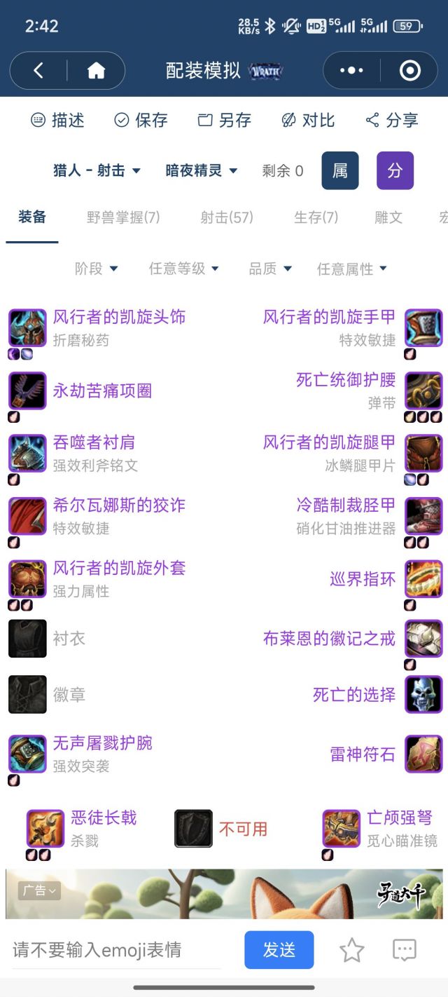 WLK-P3阶段射击猎能不能玩 NGA玩家社区