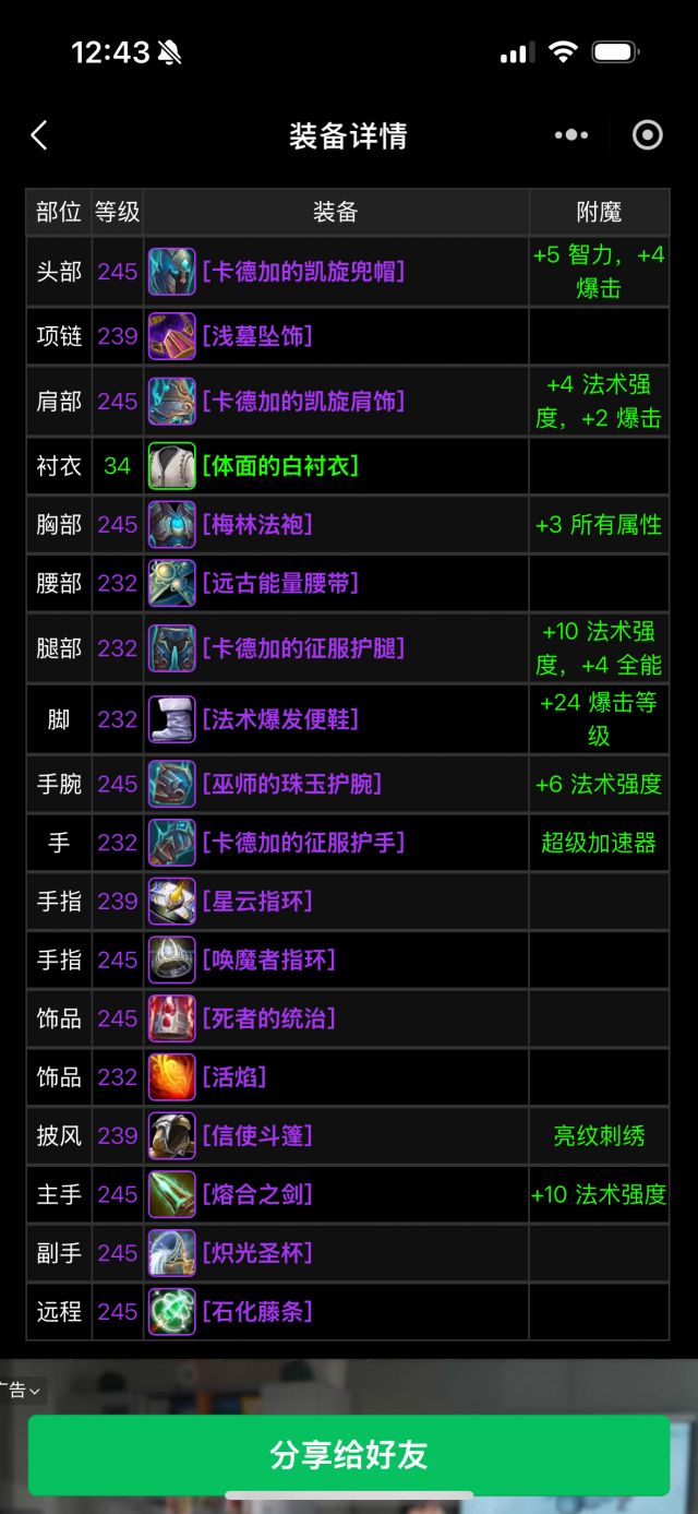 240fs进5h团因为身上装备太廉价被劝退了…… NGA玩家社区