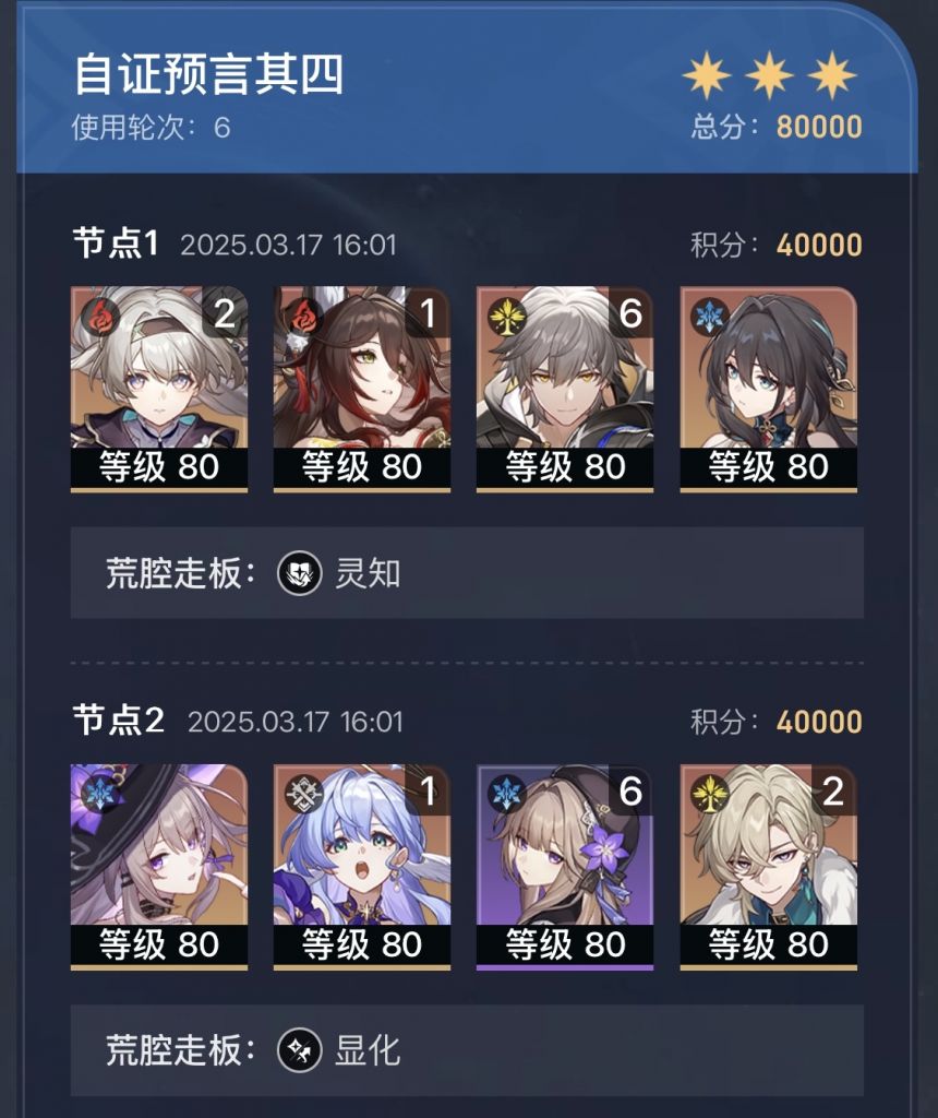 看看大家的虚构上下4W分 NGA玩家社区