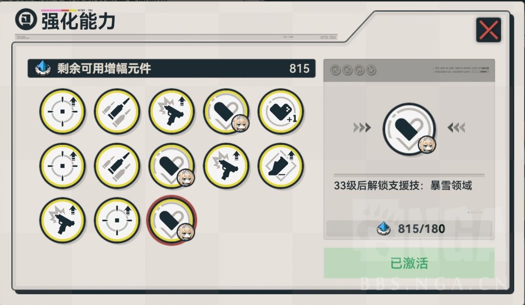 火线突围疑似bug NGA玩家社区