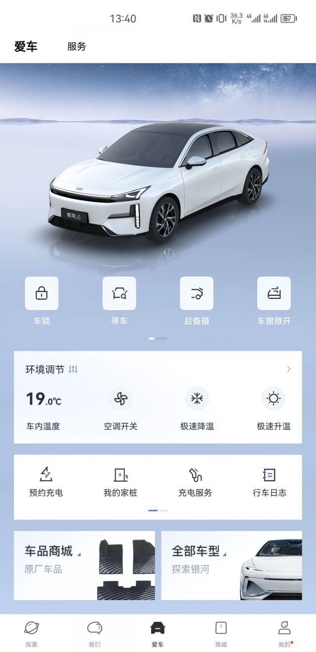 前天提了银河L6 140探索+ NGA玩家社区