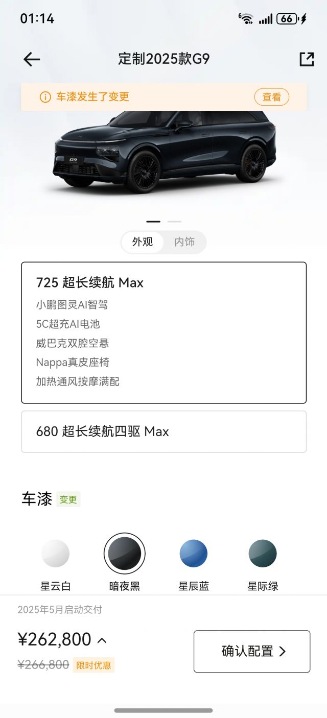 小鹏G9中配、极氪7X高配、理想L6怎么选 NGA玩家社区