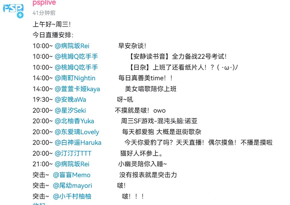 [专楼][vup]"psplive"综合交流讨论帖[psp专楼] NGA玩家社区