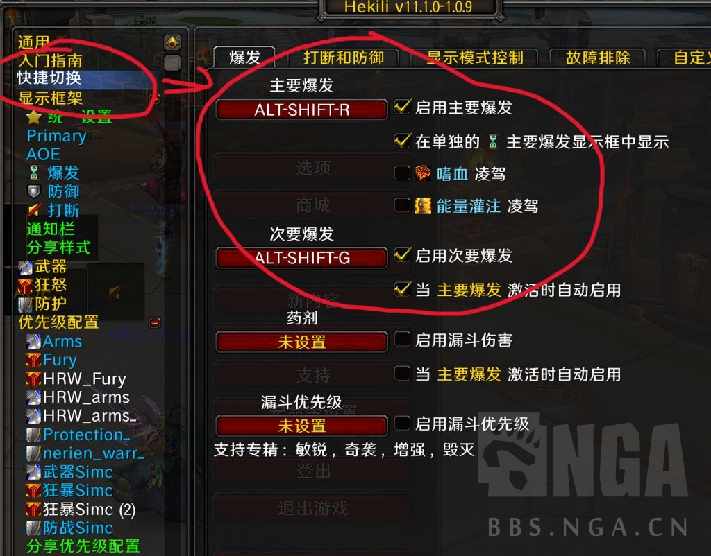 打地鼠-Hekili自定义技能循环 NGA玩家社区