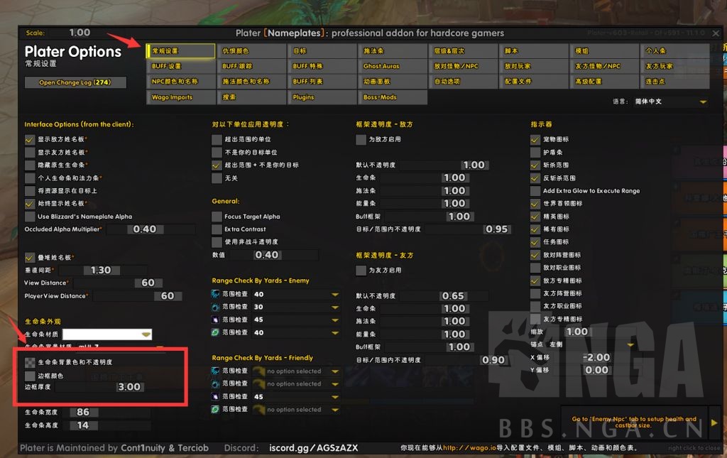 [自用分享]基于plater的月火阳炎带仇恨染色模组 NGA玩家社区