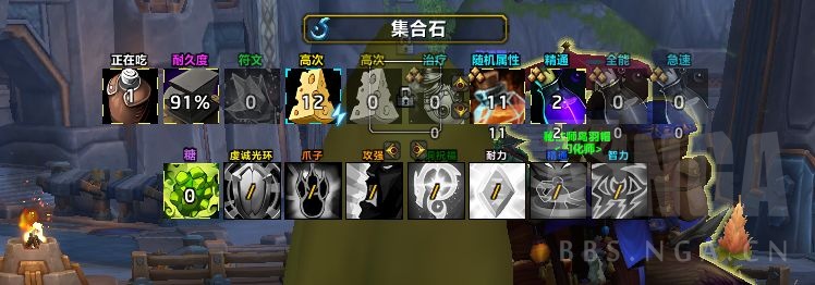 [汉化] [WA] 食物-药水-合剂-Buff-职业-战前检查-可点击 WA NGA玩家社区