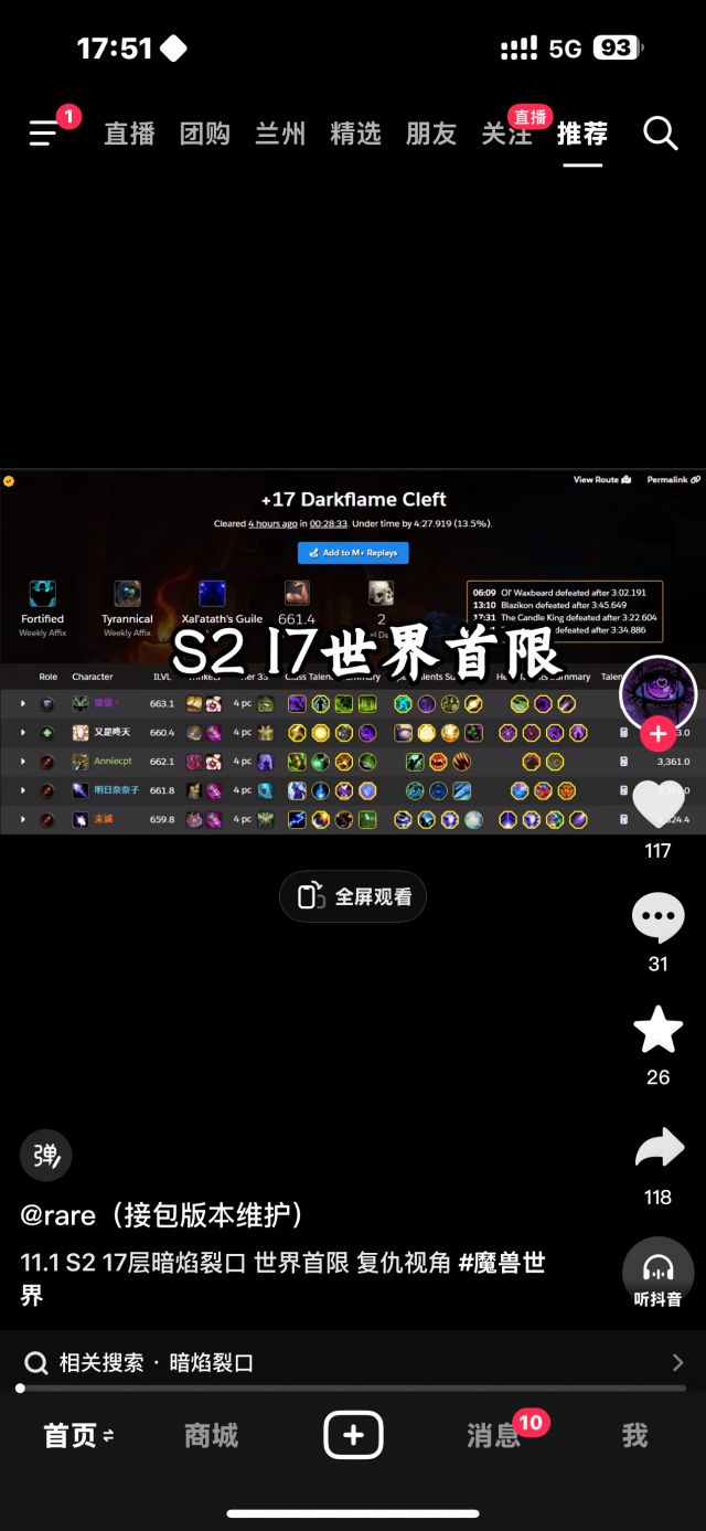 [大秘境] [买分法师] 明日奈奈子 - 无尽之海 找代练头子队伍买分陪到3400来14c体验生活 NGA玩家社区