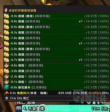 [大秘境]某2930踏风小朋友限制DKT走位，要求站桩不动，不躲技能不走位 NGA玩家社区