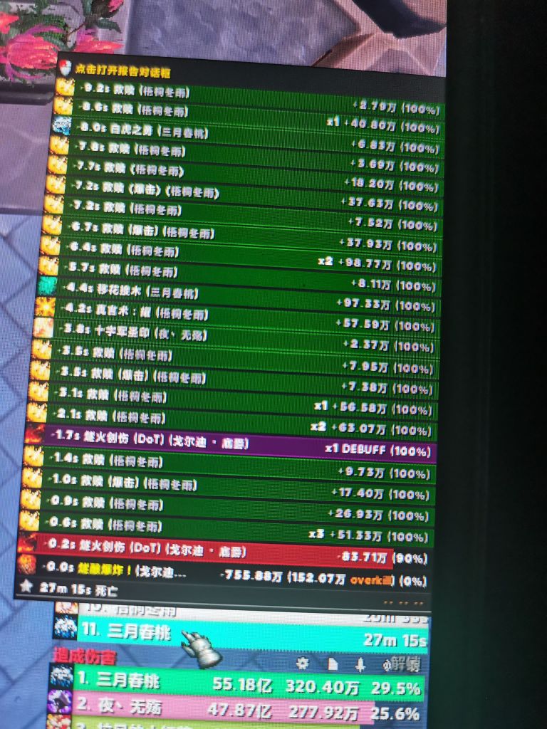 [大秘境]某2930踏风小朋友限制DKT走位，要求站桩不动，不躲技能不走位 NGA玩家社区