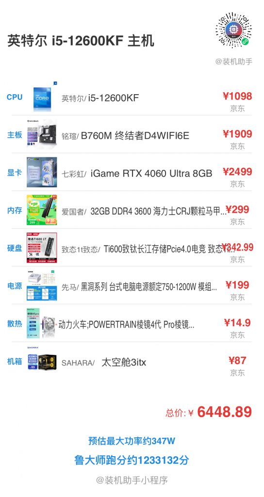 5000左右预算台式电脑 NGA玩家社区