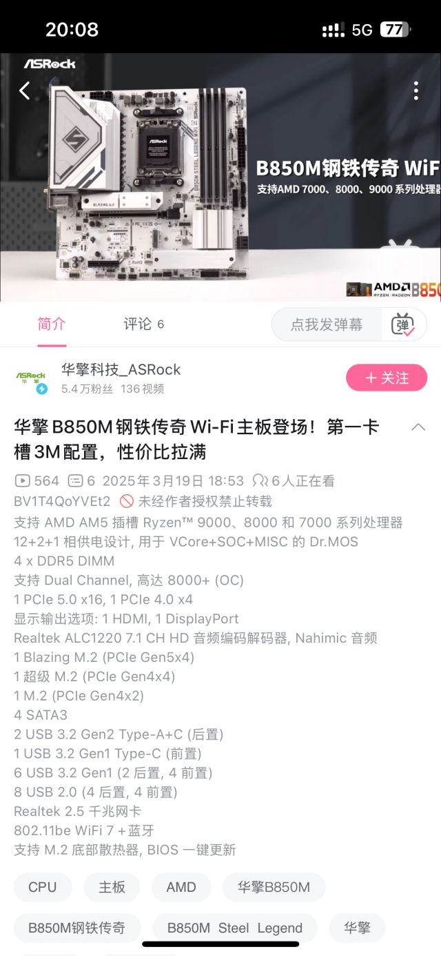MSI B850M MORTAR WIFI确定3.28开售(3.19确认零售价1499) NGA玩家社区