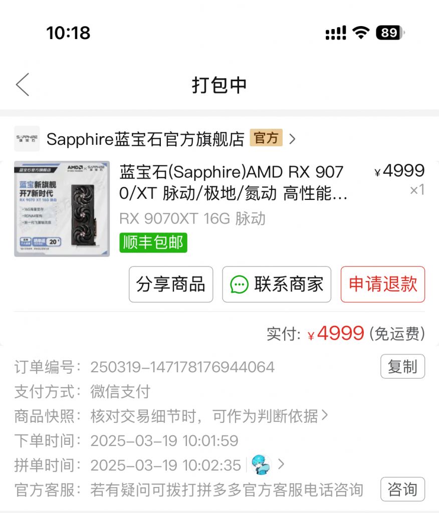 放货果然还得是pdd NGA玩家社区