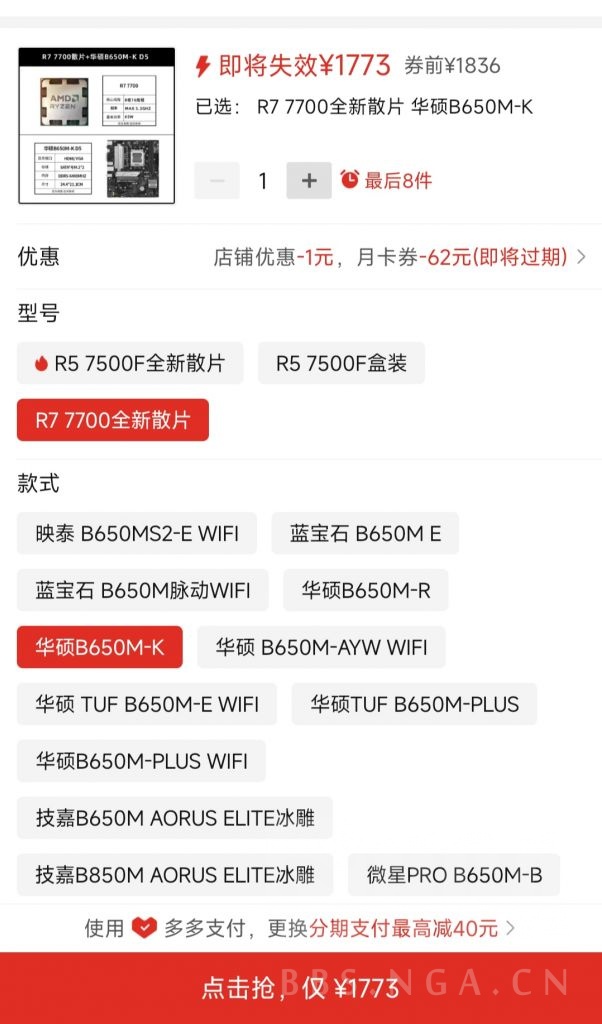 装机推荐第二弹 2025年1月23更新，暂时不推荐rz500，非刚需不装机，静候50系上市 NGA玩家社区