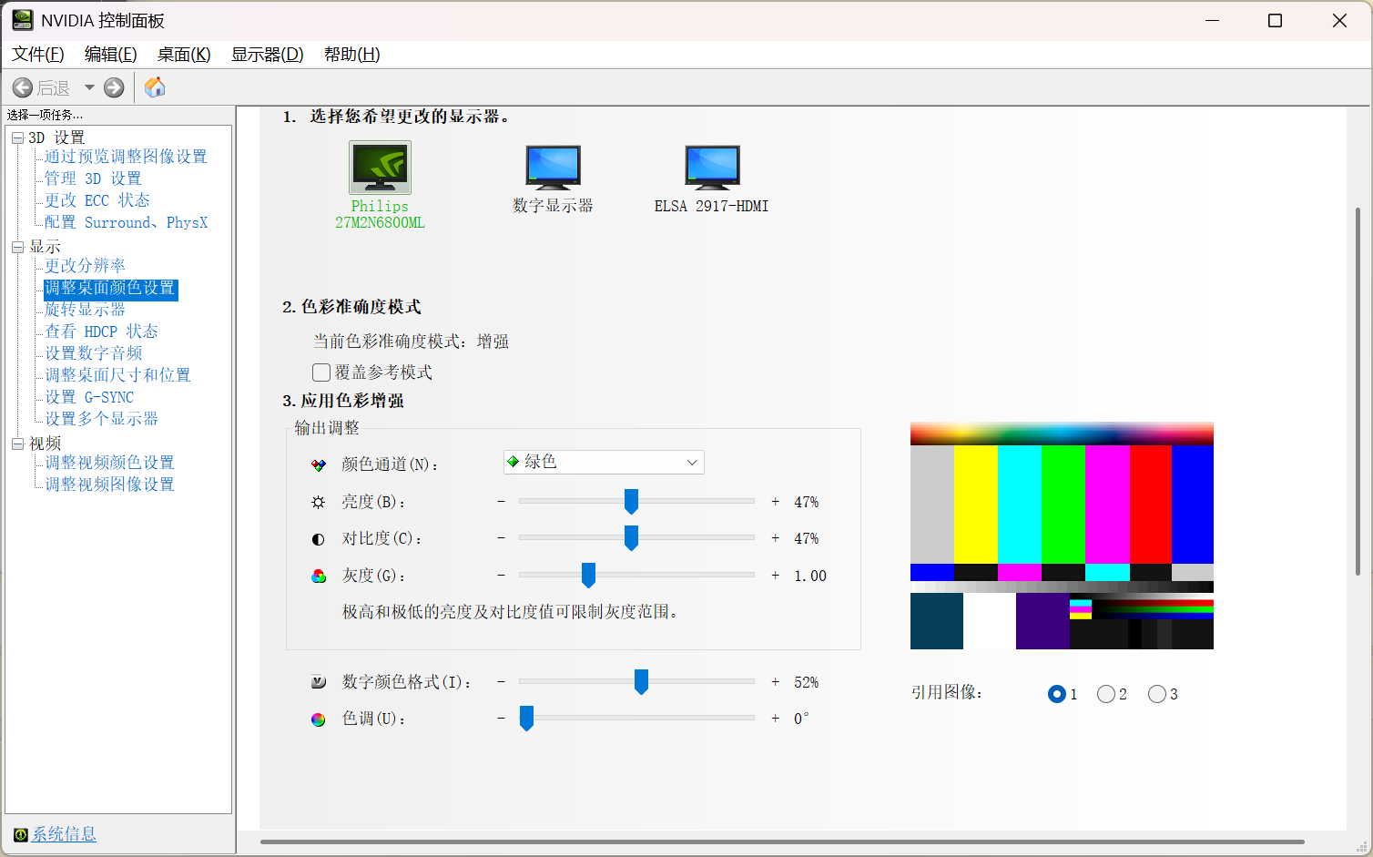[作业贴] 简单分享一下飞利浦6800ml在win11下面的hdr设置 NGA玩家社区
