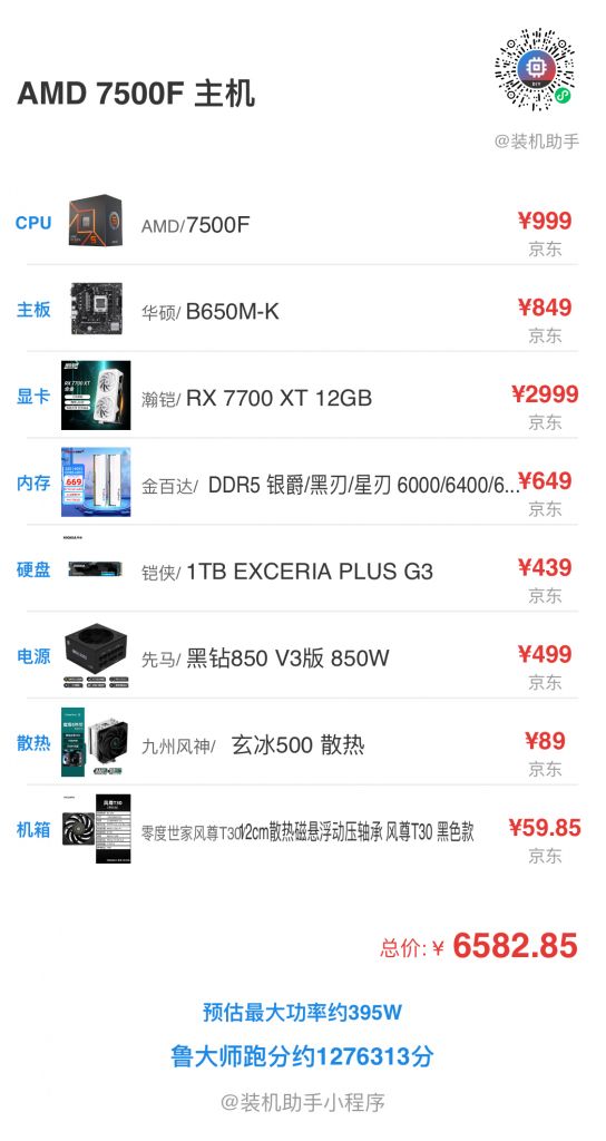 5000左右预算台式电脑 NGA玩家社区