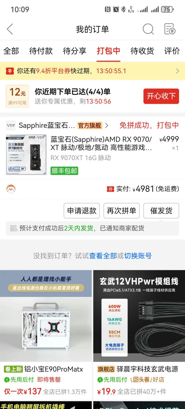 放货果然还得是pdd NGA玩家社区