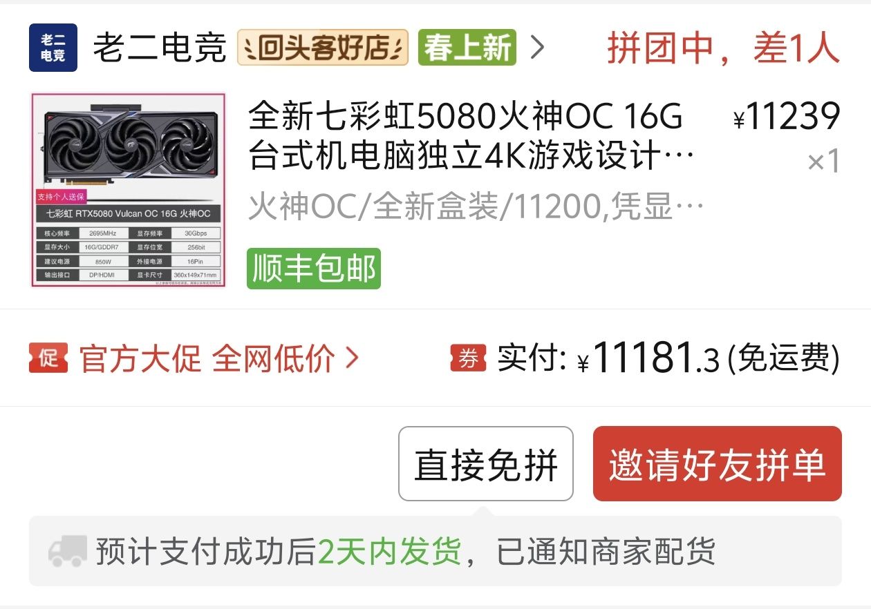 5080火神，1.12w要留吗 178