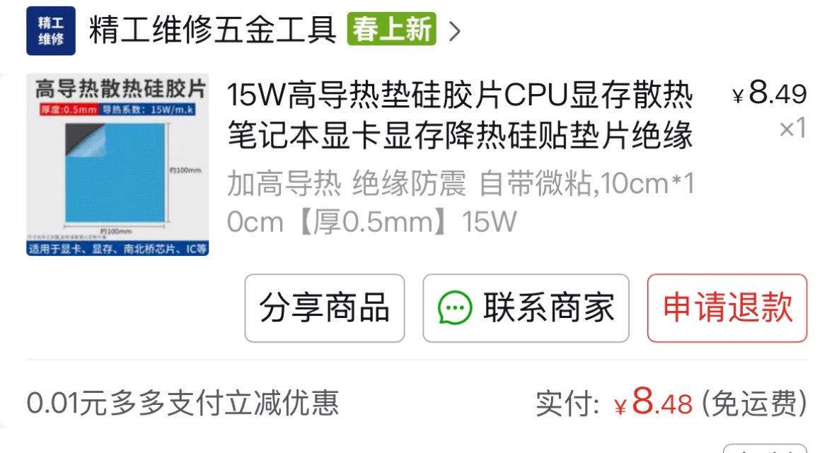致态Ti9000 Pro 4T温度问题 NGA玩家社区