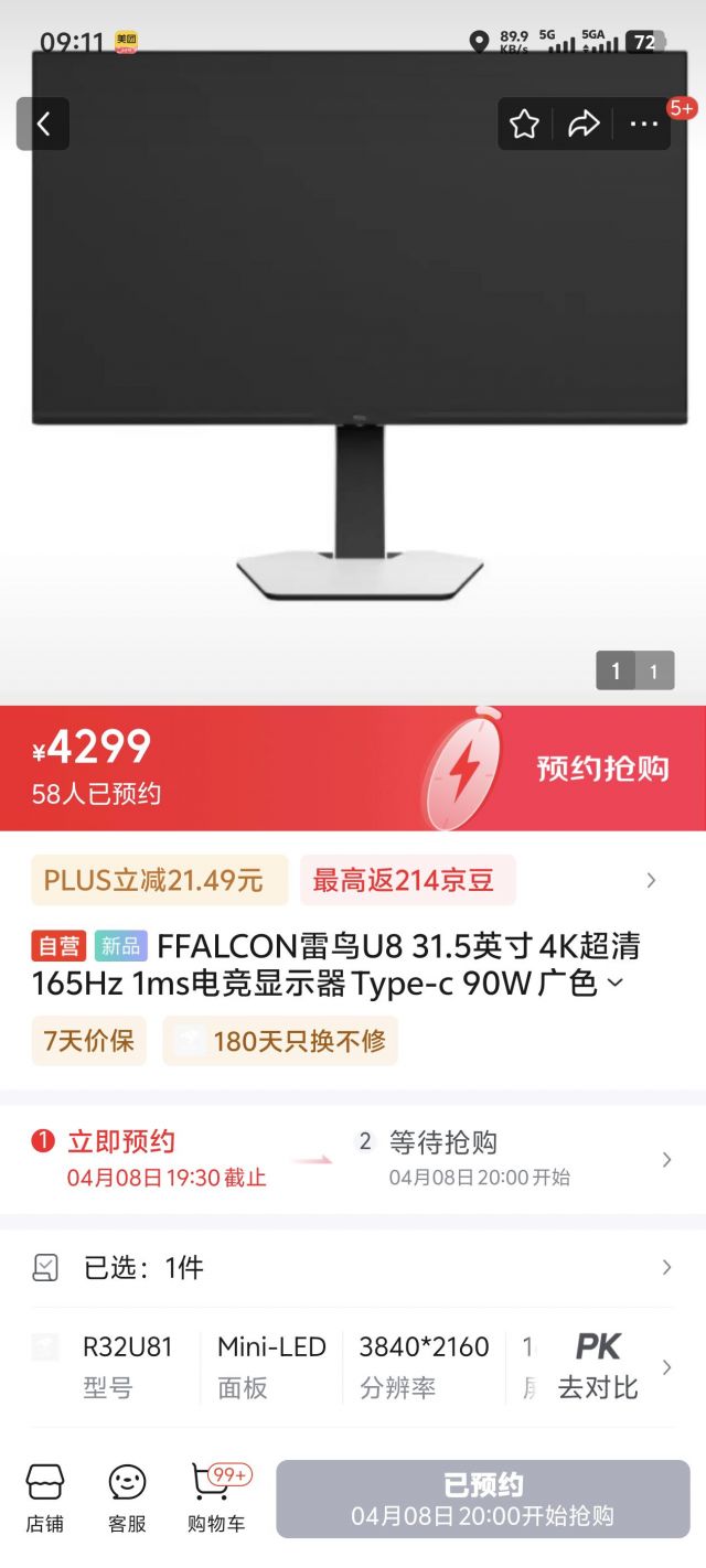 雷鸟u9 怎么样 NGA玩家社区