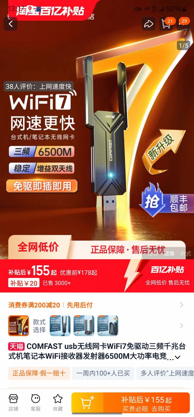 电脑小白不知道自己的台式机是什么网卡接口，直接usb口的无线网卡好用嘛 NGA玩家社区