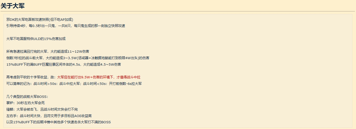 求教，TOC开大军 NGA玩家社区