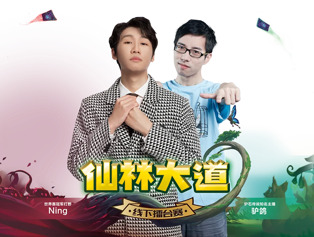 [新闻] 驴鸽突遭冠军打野gank，南京路人王启动！ NGA玩家社区