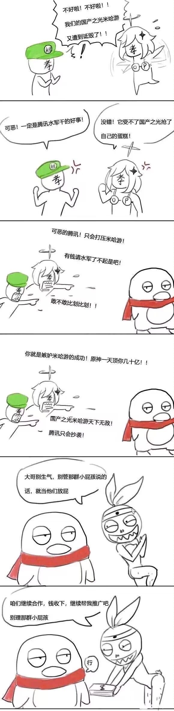 [杂谈氵]一想到几年前还有mxz把mhy跟腾讯比我就想笑 NGA玩家社区