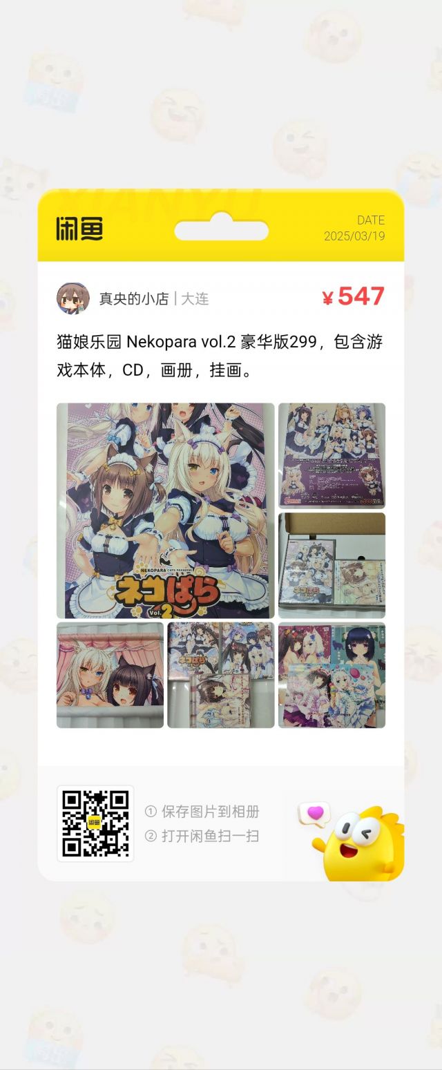 galgame可以出吗，nakopara vol.0 1 2三部含其他周边 NGA玩家社区
