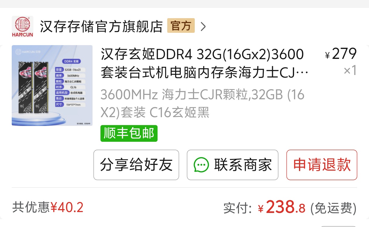 收一套内存DDR4 16G*2 NGA玩家社区