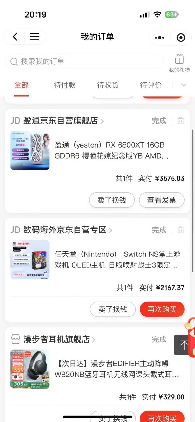 [电脑硬件] 收6700xt 6700xl 6800xt NGA玩家社区