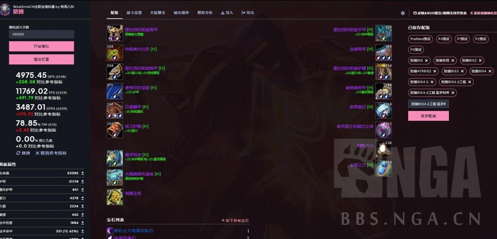 [讨论]FQ的4T9套装属性有场景是刚需吗？？ NGA玩家社区