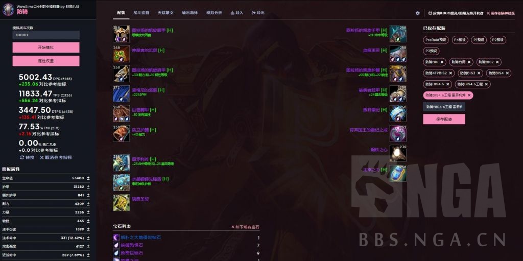 [讨论]FQ的4T9套装属性有场景是刚需吗？？ NGA玩家社区