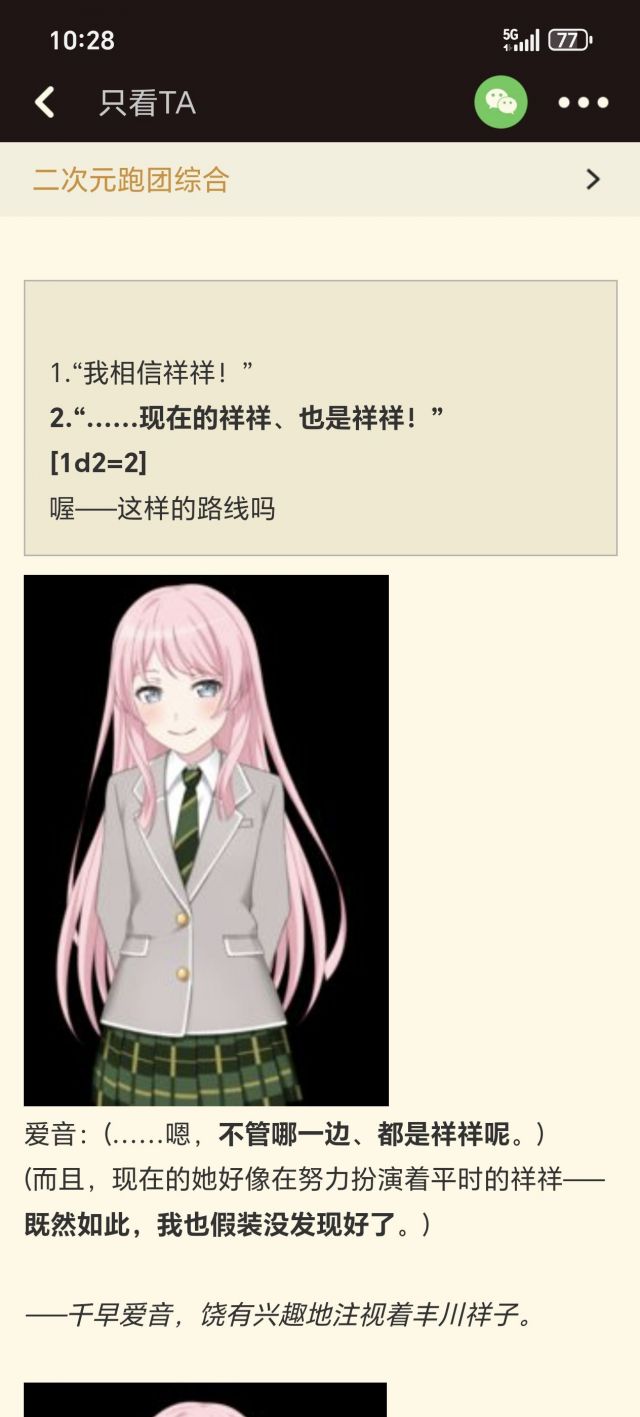 [安科/安价] [同人] [MYGO][HBR/炽焰天穹]丰川祥子、为了人类的未来而战……真的能战吗？ NGA玩家社区