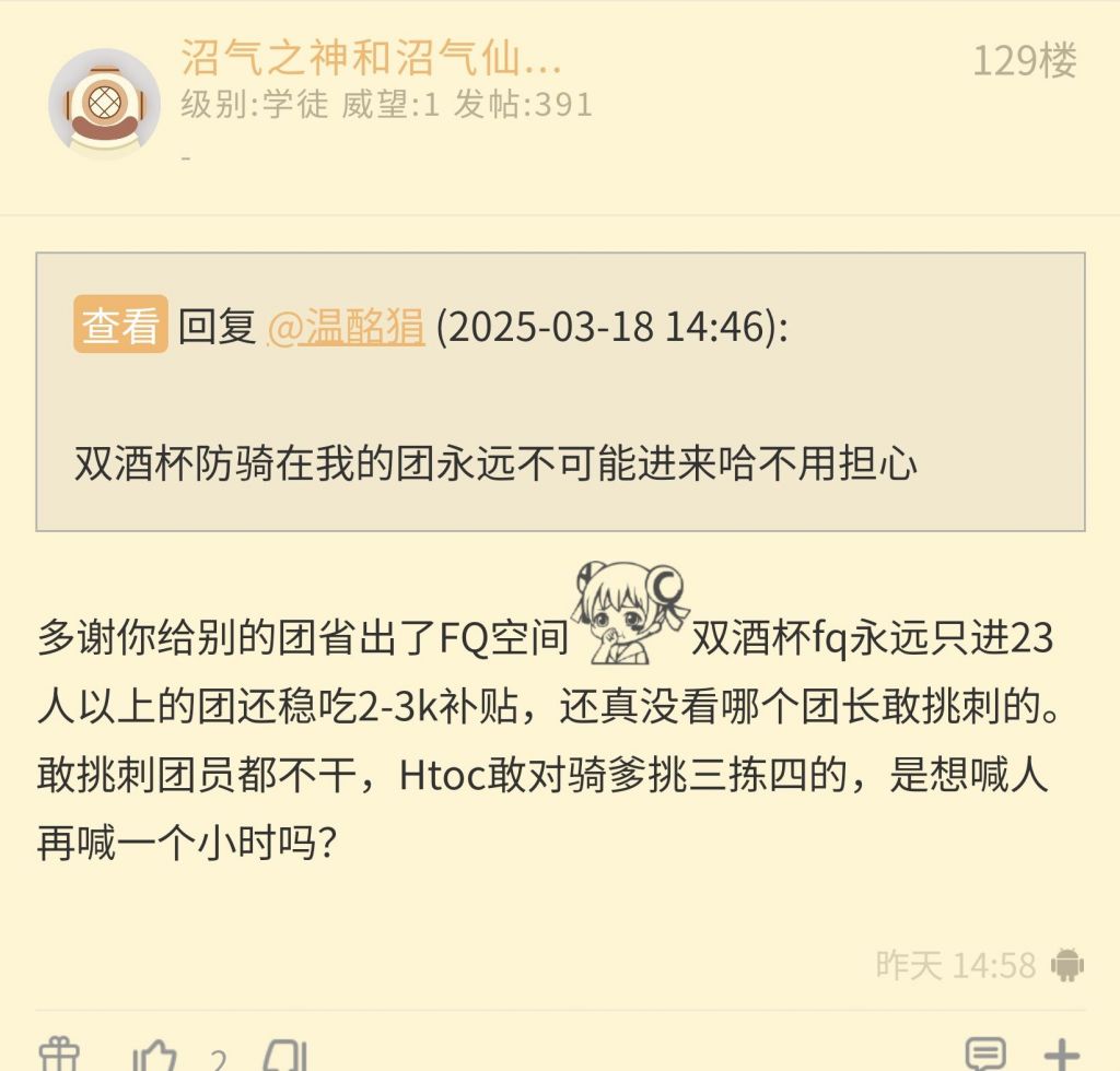 240fs进5h团因为身上装备太廉价被劝退了…… NGA玩家社区