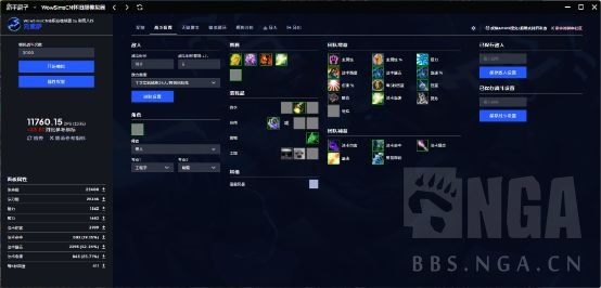 [WLK元素] WLK 3.4.3 元素萨满HTOC理论与实践 NGA玩家社区