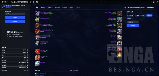 [WLK元素] WLK 3.4.3 元素萨满HTOC理论与实践 NGA玩家社区