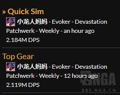 [湮灭PVE] 喷火龙raidbot单体手法讨论 NGA玩家社区