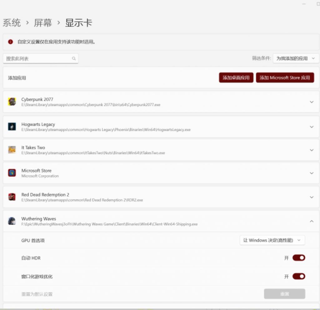 [破事氵]鸣潮好像能被win11的自动hdr识别了 NGA玩家社区