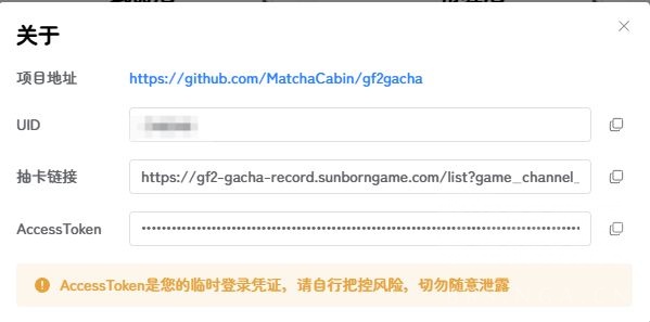 少前2PC端抽卡导出分析工具gf2gacha-v1.18.0[新增导入旧ERE数据/神秘箱卡池/一键清理社区任务/自动更新/社区自定义兑换/布局设置/自选字体/抓包等功能] NGA玩家社区
