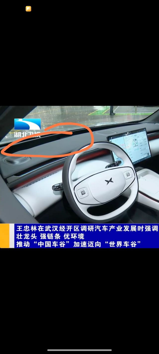 G7 内饰出来了！同款Yu7 的phud？ NGA玩家社区