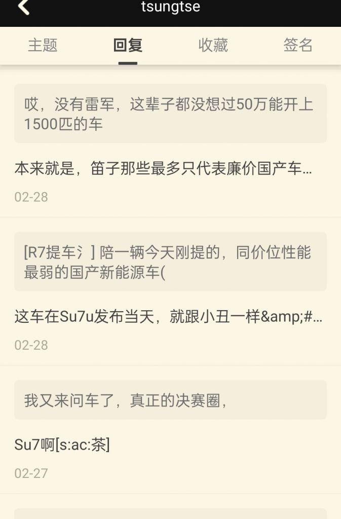 极氪关于009事故的声明 NGA玩家社区