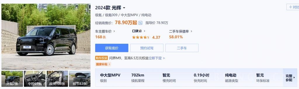 极氪关于009事故的声明 NGA玩家社区