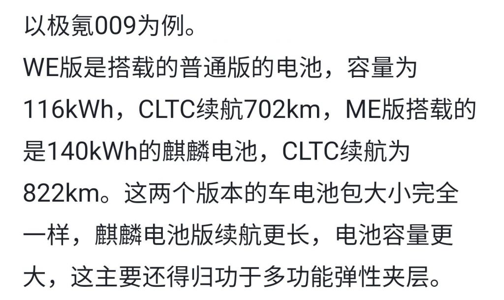 极氪关于009事故的声明 NGA玩家社区