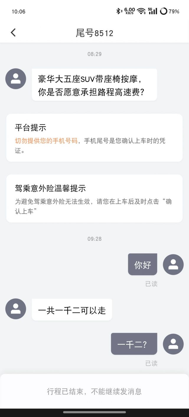 [氵]被极氪7X车主骂了 NGA玩家社区